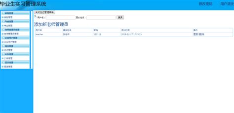 java ssh mysql毕业生实习招聘管理系统（源码 论文） 代码 当牛作码
