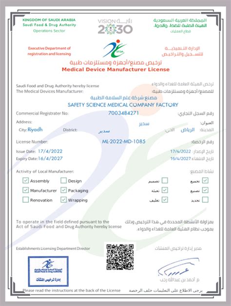 Certificates Fas United Medical Company