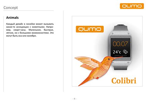 Qumo. Test Issue on Behance