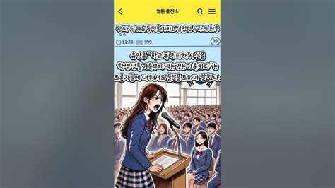 학교폭력당하는 동생을 지키고싶었던 누나의 최후 2 Youtube