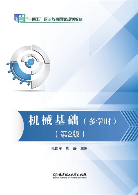 理工教育网──北京理工大学出版社