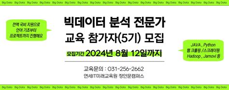 전액무료 데이터 분석 부트캠프파이썬 자바 R 머신러닝 공모전 대외활동 링커리어