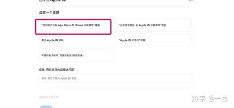海外apple Id出现 未激活状态”、 已停用”解决方法！2023 亲测有效 知乎