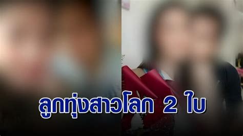 เบื้องลึก ลูกทุ่งสาว มีโลก 2 ใบ สับรางไม่ทัน รถไฟชนกันตู้ม ปะทะเดือด
