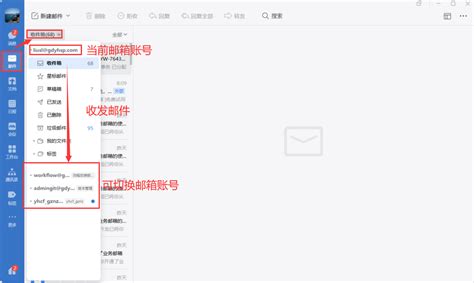 企业邮箱 业务（公共）邮箱的三种使用方法 公共知识库 壹号知识库