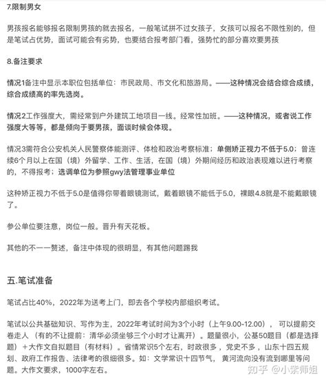 山东第一批选调（专额选调）最新最全讲解！ 知乎