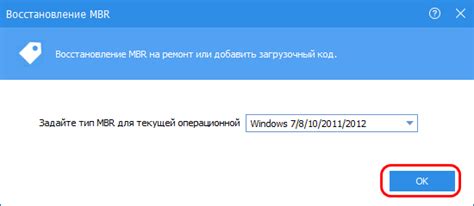 Как восстановить загрузчик Windows 7 8 1 10 на диске со стилем разметки Mbr с применением