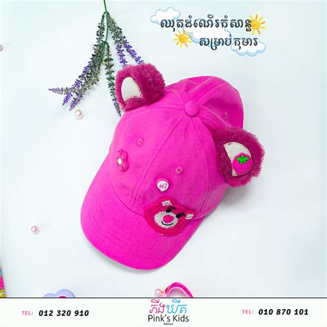 Pinkhousecambodia