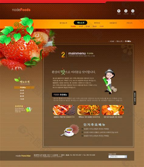 美食主题网页设计网页ui素材免费下载 图片编号 3200282 六图网