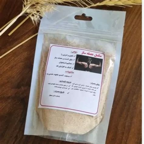 خرید و قیمت مکمل عضله ساز از غرفه ارگانیک مهر