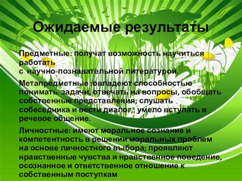 Презентация Сокровища Земли 4 класс доклад проект