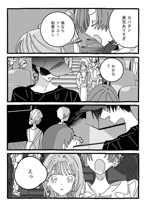 「俳優アカウントmoshikabastudio」もしカバの漫画