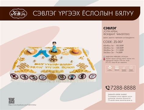 Талх Чихэр ХК