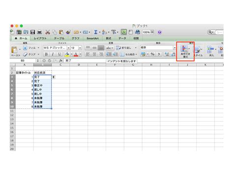 Excel（エクセル）でプルダウンリスト（ドロップダウンリスト）を作成する方法＆応用設定｜ferretメディア