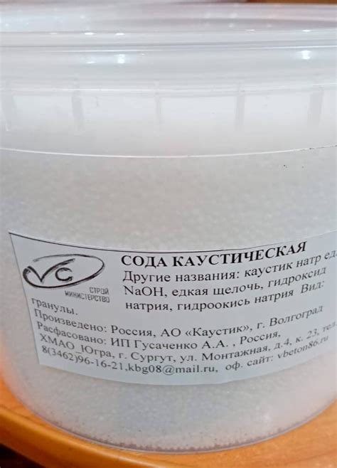 Сода каустическая (гранула) купить в Сургуте - ООО «СМ»