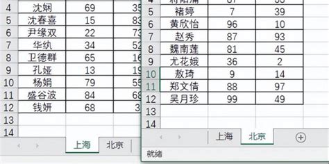 如何把多个excel表格内容合并成一个360新知