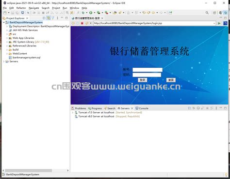 servlet银行储蓄管理系统
