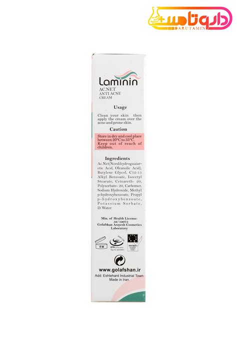 خرید لامینین کرم ضد جوش اکنت در داروخانه داروتامین