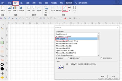 Visio从安装到使用完整版 visio csdn CSDN博客
