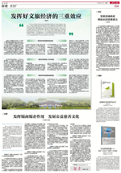 《健康导向的城市设计》