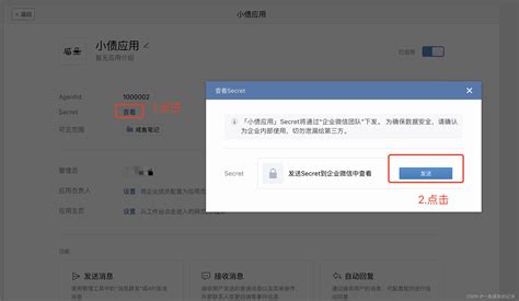【个人开发】通过企业微信实现消息推送到个人微信 企业微信推送消息到个人微信 csdn博客