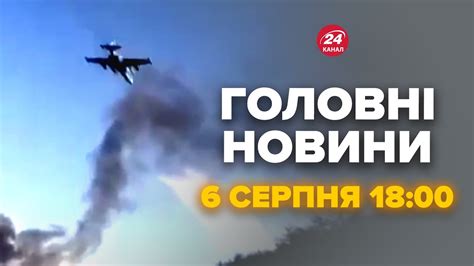 🤯У Курську паніка ЗСУ прорвали кордон У місті хаос дим аж до неба Новини за 6 серпня 18 00