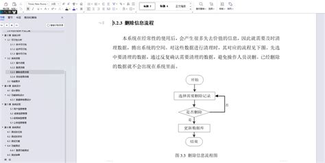 基于javavueuniapp微信小程序疫苗预约系统设计和实现 Csdn博客