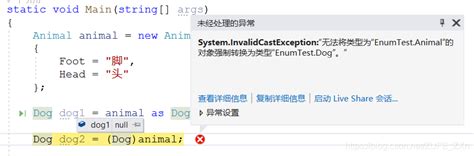 c 子类父类之间相互转换的问题 子类强转父类会产生gc吗 csdn博客