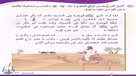 حل تدريبات النمط اللغوي ضمائر الرفع المتصلة بالأفعال لنص مخ الوعل للصف