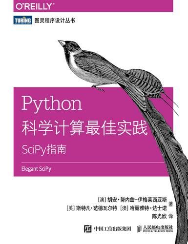 Python科学计算最佳实践：scipy指南百度百科