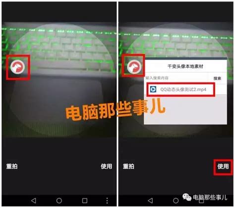 将任意视频做成qq动态头像，让你成为好友中最酷的那一个！