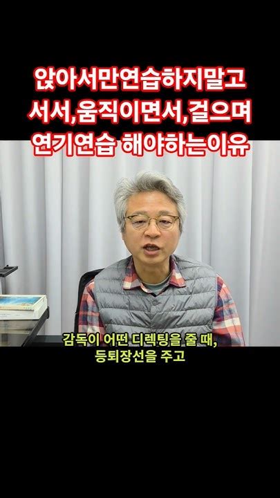 연기연습 연기연습방법 연기방법 행동 연기동작 동작연습 걷는연습 액팅 연기 연기잘하는법 액팅 실전연기 움직임 액션 대사동작 오디션연기 연기촬영