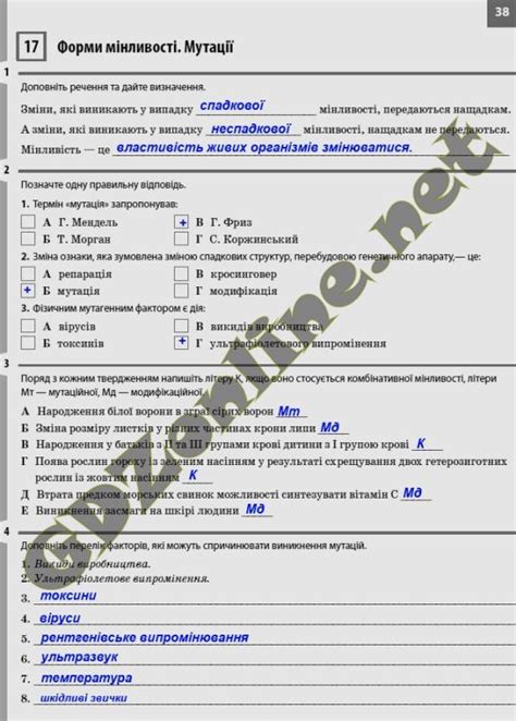ГДЗ Робочий зошит з біології 9 клас Задорожний