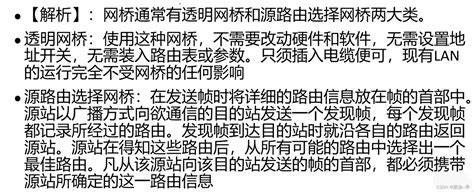 网络工程师 学习笔记 （3） 网桥是什么 csdn博客