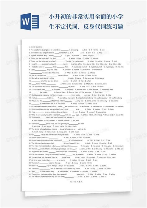 小升初的非常实用全面的小学生不定代词、反身代词练习题word模板下载 编号qbjxagvg 熊猫办公