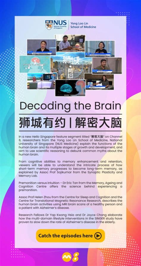 Hello Singapore Decoding The Brain Nus Tmr