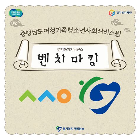 경기복지거버넌스 안녕하세요 경기복지재단 교육협력팀입니다 2024 6 14금에