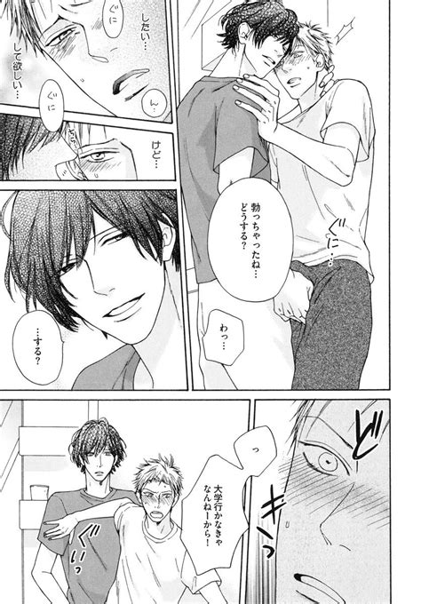 Hinako Namaiki Hierarchy Jp Page 4 Of 6 Myreadingmanga