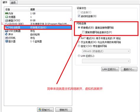 Vmware虚拟机网络模式配置详解vmware桥接模式 Csdn博客