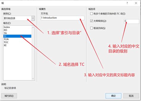 104 如何使用 域代码 在word中来自动生成、更新英文目录 知乎 104 如何使用 域代码 在word中来自动生成、更新英文目录 知乎