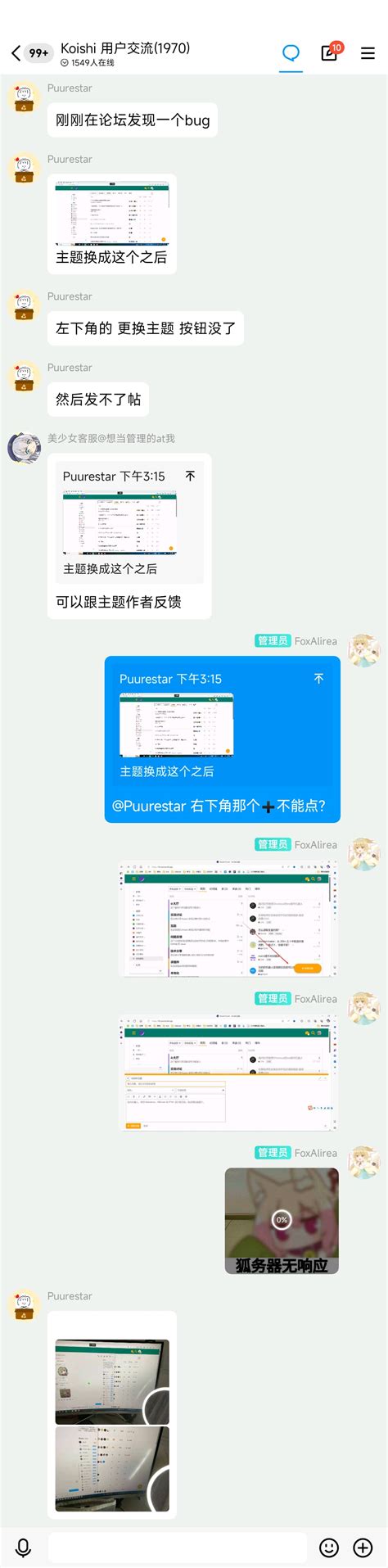 论坛中 使用主题“material Design Theme”后，左下角的切换主题按钮消失 问题反馈 Koishi Forum