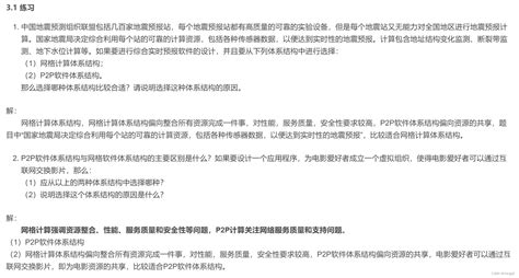 软件设计模式与体系结构 软件体系 Mvc软件体系结构 Csdn博客 软件设计模式与体系结构 软件体系 Mvc软件体系结构 Csdn博客