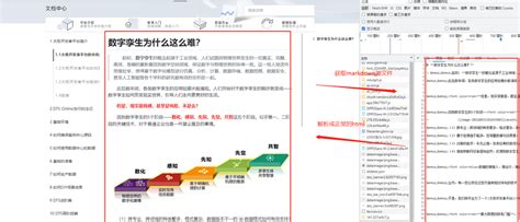前端 vue3 解析markdwon生成文章 三维 segmentfault 思否