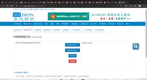 【misc】新手模式题目7~erik Baleog And Olaf Csdn博客