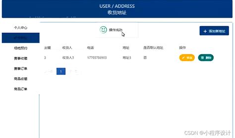 基于springboot的体育馆管理系统的设计与实现 运动场馆管理系统设计 csdn博客