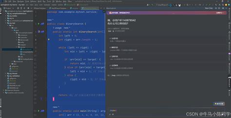 marscode ai插件在intellij idea中使用 csdn博客