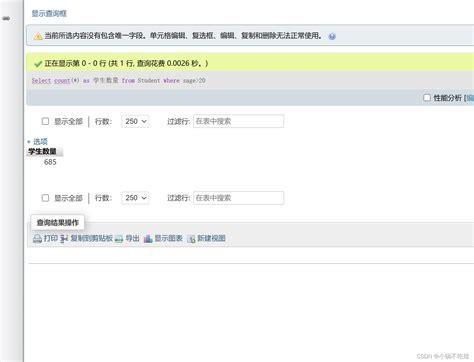 Phpmyadmin实验四phpmyadmin创建学生表 Csdn博客