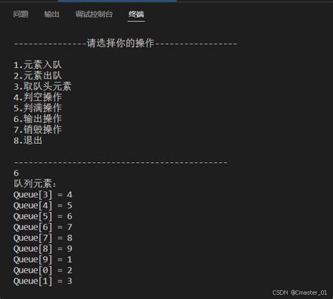 数据结构 顺序队列的定义及基本操作的实现 Csdn博客 数据结构 顺序队列的定义及基本操作的实现 Csdn博客