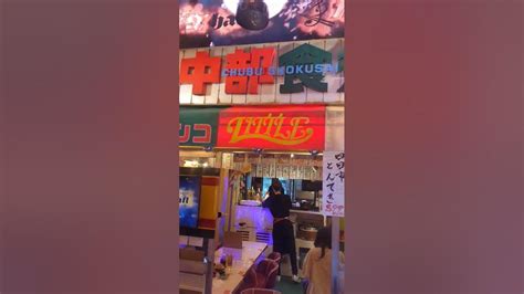 歌舞伎町横丁 2 Youtube