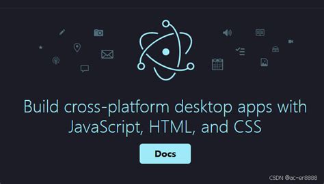 跨平台桌面应用开发工具electron的优缺点electron桌面开发缺点 Csdn博客